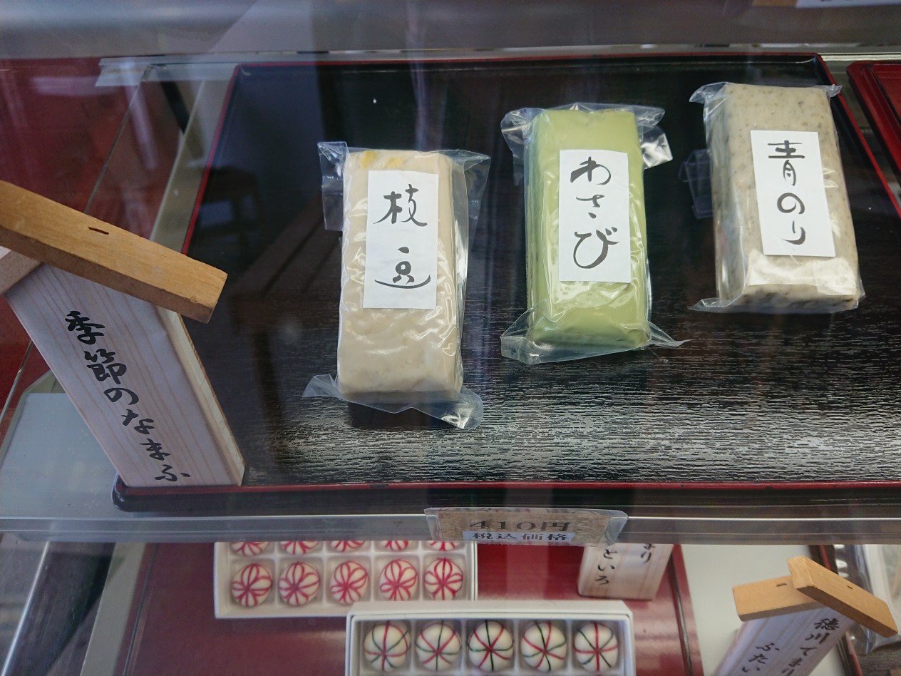 季節のなまふ 夏 ｜愛知県名古屋市の生麩の製造・販売なら有限会社麩秋商店